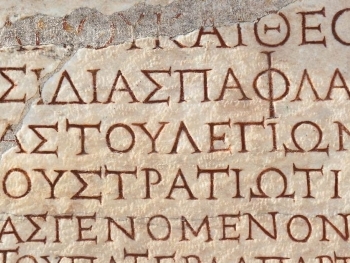 Comparing Classical Greek and Biblical Greek: What’s the Difference ...